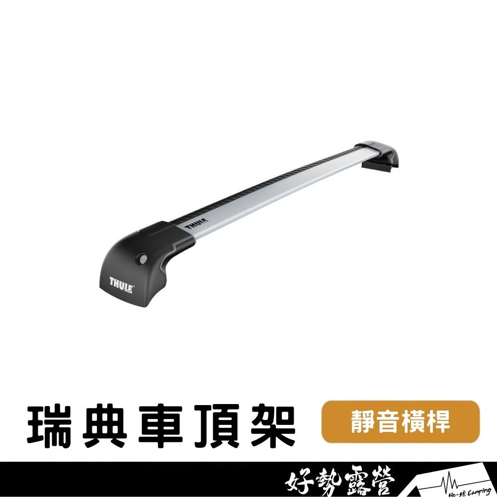 瑞典都樂 Thule WingBar Edge 959X 車頂架【好勢露營】靜音橫桿 預留孔用 車頂架 汽車置放架 | 蝦皮購物