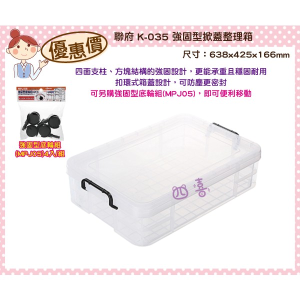 臺灣製 K035 強固型掀蓋整理箱 魚販設備 K035 底部密封可裝水 | 蝦皮購物
