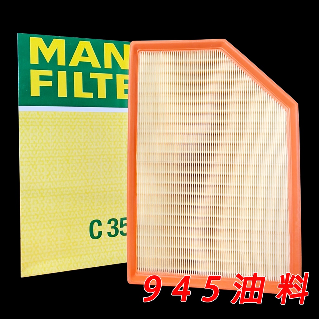 945油料 德國 MANN 空氣芯 C35177 VOLVO V70 2007年後款 下標前請告知車身碼確認 | 蝦皮購物