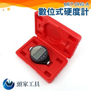 《頭家工具》MET-DHG-A 軟質塑膠/橡膠硬度計(數位式) | 蝦皮購物