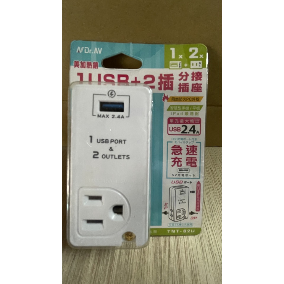 超級批發 聖岡 TNT-863U/TNT-62U/TNT-56U 分接插座 擴充插頭 USB 轉接頭 1650W | 蝦皮購物