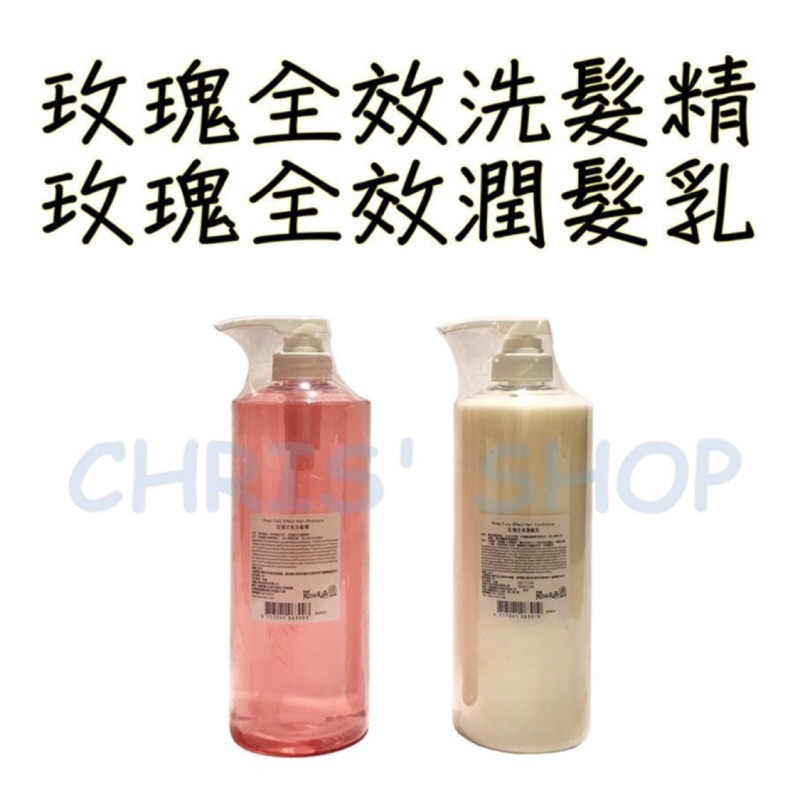 現貨 雅聞Arwin 倍優Biochem 玫瑰全效洗髮精/潤髮乳 950ml | 蝦皮購物
