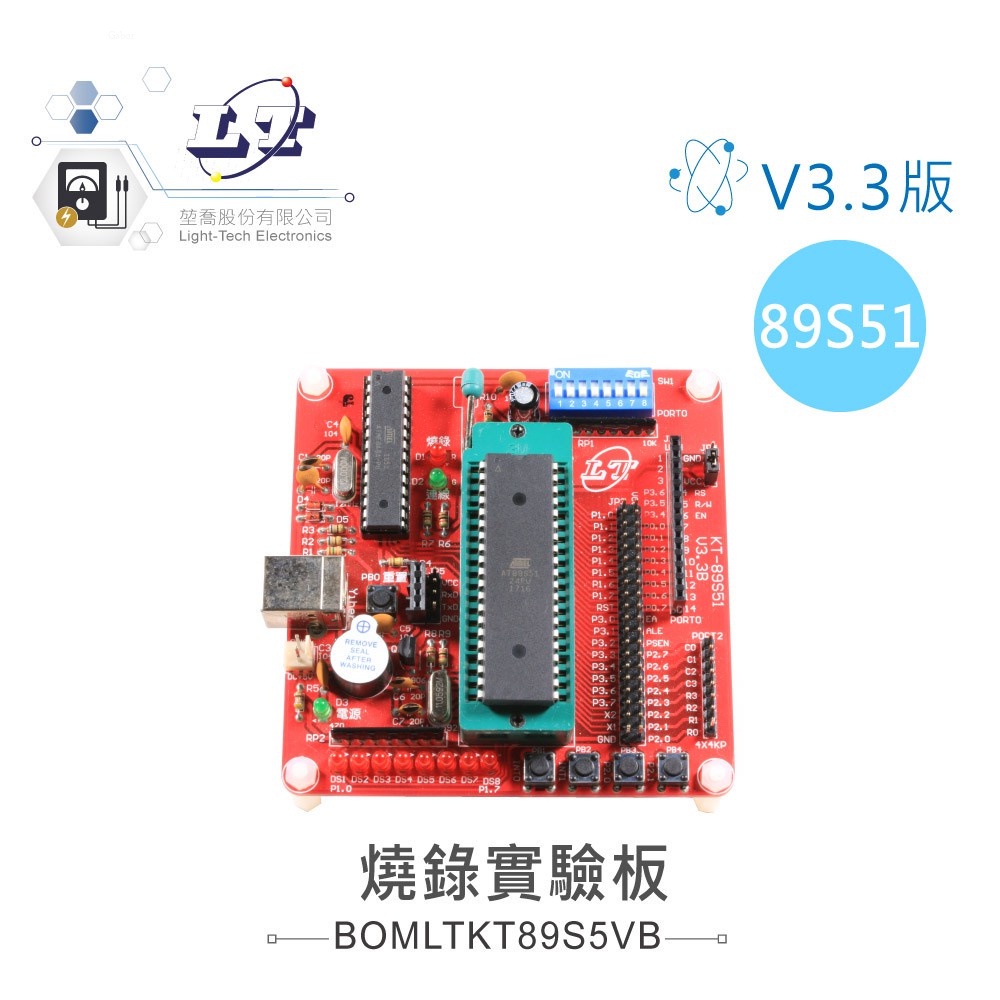 聯騰．V3.3B 成品版 KT ATMEL AT89S51 / AT89S52 專用 燒錄 實驗器 | 蝦皮購物