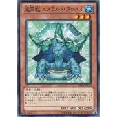 【91特賣場】遊戲王 SD44-JP003 寶玉獸 翡翠龜 (普鑽) | 蝦皮購物