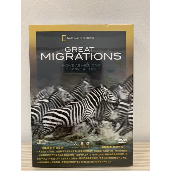 國際地理頻道 大遷徙 Great Migrations DVD | 蝦皮購物