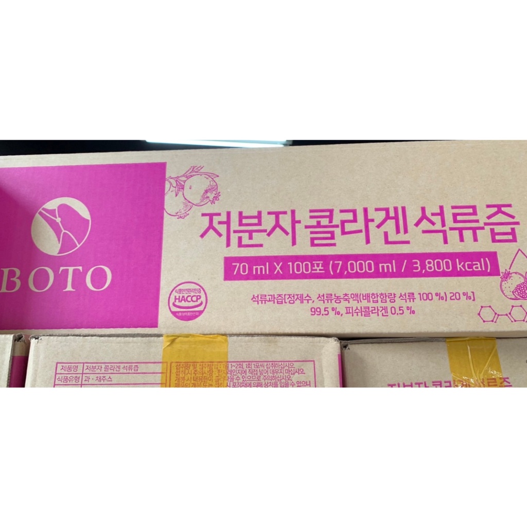 現貨韓國BOTO 100%紅石榴汁 80ML*100 膠原蛋白石榴汁70ml*100 箱出 含稅開發票 期限2025/3 | 蝦皮購物