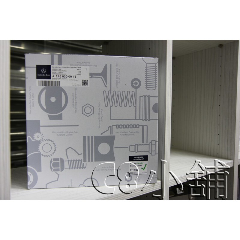 公司貨 含發票 Mercedes Benz 賓士原廠 活性碳冷氣濾芯 A2468300018 GLA CLA C8小舖 | 蝦皮購物