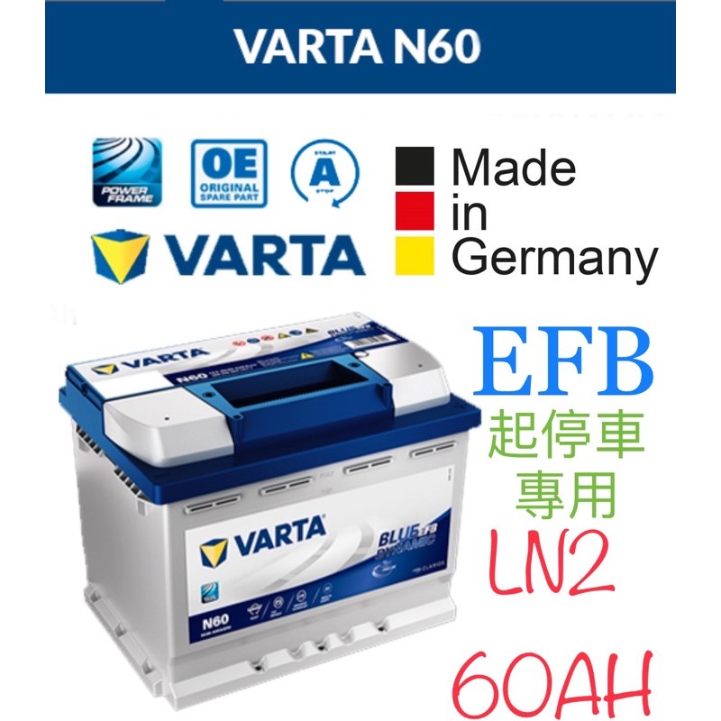 VARTA LN2 60AH EFB N60歐規電瓶 適用Golf C-HR Vitara Juke SX4 ALTIS | 蝦皮購物
