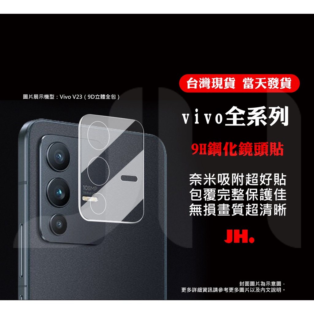 VIVO全系列鏡頭保護貼適用 V30 X100/pro V29 X90/pro Y100 Y38 Y03 | 蝦皮購物
