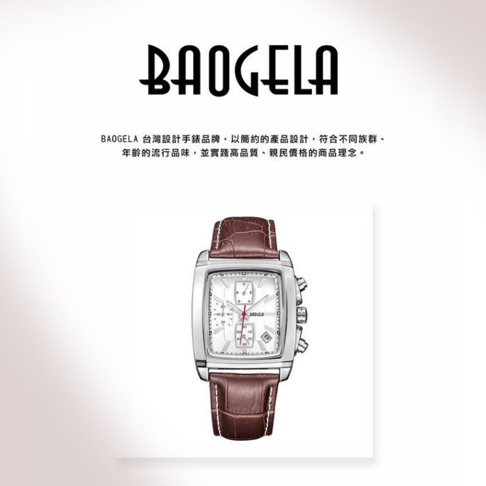現貨【susumy】BAOGELA - VILAR手錶系列 銀白錶盤 / 棕皮革 | 蝦皮購物