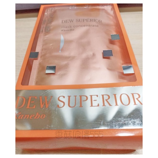 香菇漫555~KANEBO佳麗寶~DEW SUPERIOR潤活精純修護膜 容量：27ml*8包 (盒)，優惠 | 蝦皮購物