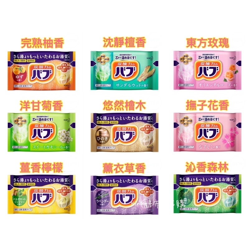 特價·日本 花王 Kao BUB 碳酸泡澡錠 40g costco 舒壓泡澡入浴劑 溫泉 血液循環 泡湯 好市多 花王 | 蝦皮購物