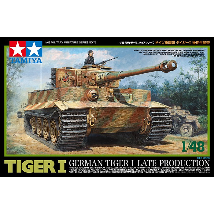好棒棒模型屋 田宮 TAMIYA 32575 1/48 德軍 TIGER I LATE 虎式重戰車 (後期生產期) | 蝦皮購物