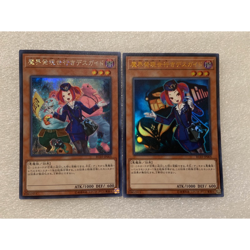 《67》遊戲王 RC03 RC03-JP005（2張）收藏 | 蝦皮購物