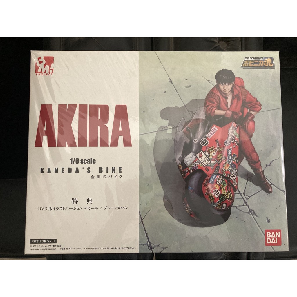 AKIRA 1/6 KANEDA'S BIKE 阿基拉 金田 摩托車 初版特典 | 蝦皮購物