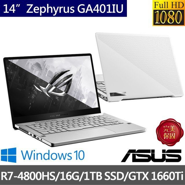 ＊小陳3C＊ ASUS 華碩 GA401IU-0221D4800HS月光白 (光華實體門市) GA401IU GA401 | 蝦皮購物