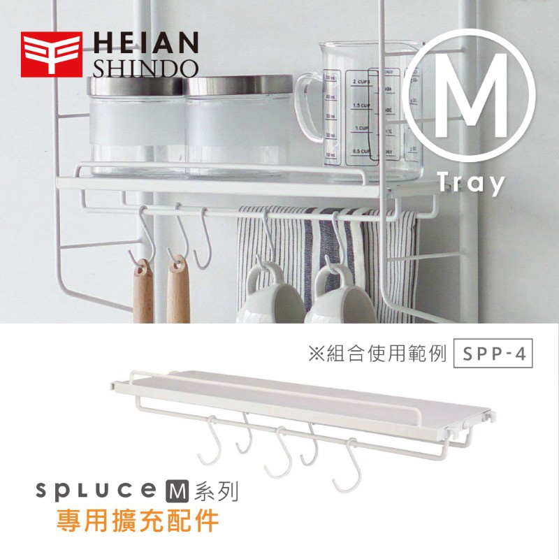 【平安伸銅】SPLUCE免工具廚衛層板掛勾(M)單配件SPP-4 (超薄寬版) | 蝦皮購物