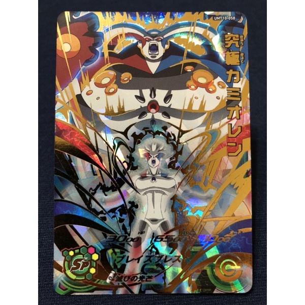 七龍珠英雄 第十彈 四星卡 究極卡敏奧連 UMT10-058 (附硬卡套) | 蝦皮購物