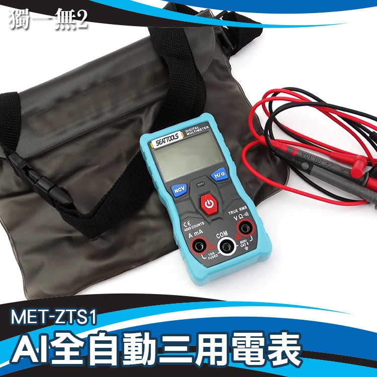 口袋型電錶 交流電壓 全自動測電表 電工錶 電阻 MET-ZTS1 智能電表 | 蝦皮購物