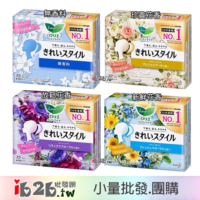 【ib2b】日本製 花王kao 蕾妮亞Laurier 護墊 72枚入~無香料/放鬆花香/珍貴花香/新鮮花香/玫瑰 -6包 | 蝦皮購物