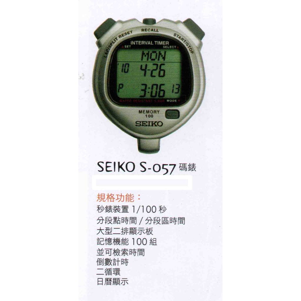 [爾東體育] SEIKO S-057 計時碼錶 100組記憶碼錶 防潑水碼錶 比賽專用 田徑 路跑 馬拉松 | 蝦皮購物