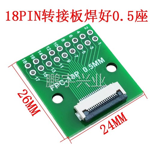 【量大價優】FPC/FFC 4P-80P 焊0.5座 翻蓋下接0.5MM轉直插2.54軟排線轉接板 | 蝦皮購物
