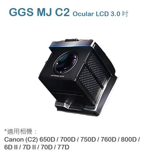 【EC數位】GGS MJ 3.0吋 3.2 吋經典摺疊3倍放大觀景器 CANON FUJI NIKON SONY | 蝦皮購物