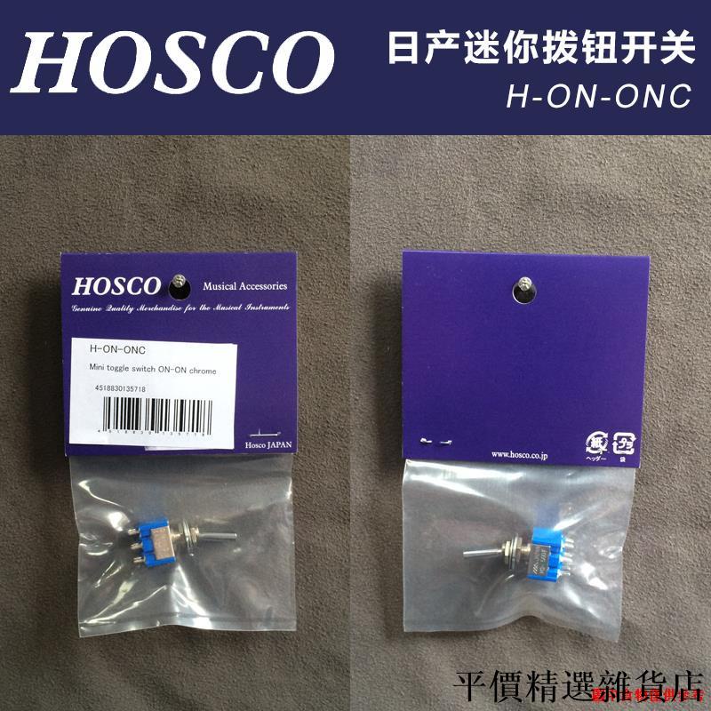 平價精選雜貨店爆款 琦材 日產HOSCO H-ON-ONC電吉他貝斯貝司吉他迷你撥鈕開關 鍍鎳 | 蝦皮購物