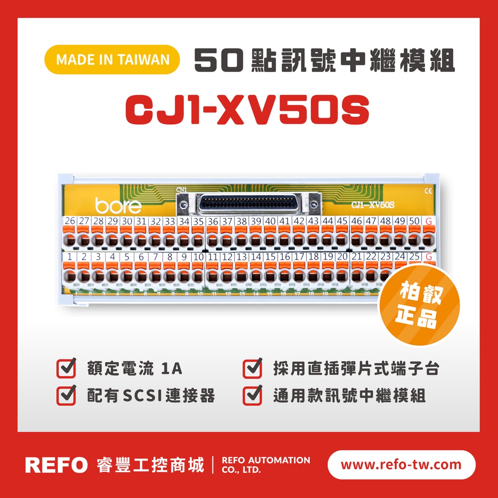 【睿豐訊號中繼模組】CJ1-XV50S訊號中繼模組 WAGO歐規直插彈片式端子台「正品」台灣生產製造出貨 | 蝦皮購物