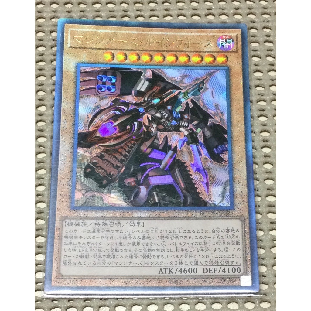 [ 隨緣遊戲王卡 ] BODE-JP028 機甲部隊壞滅軍力 ( 浮雕 ) | 蝦皮購物