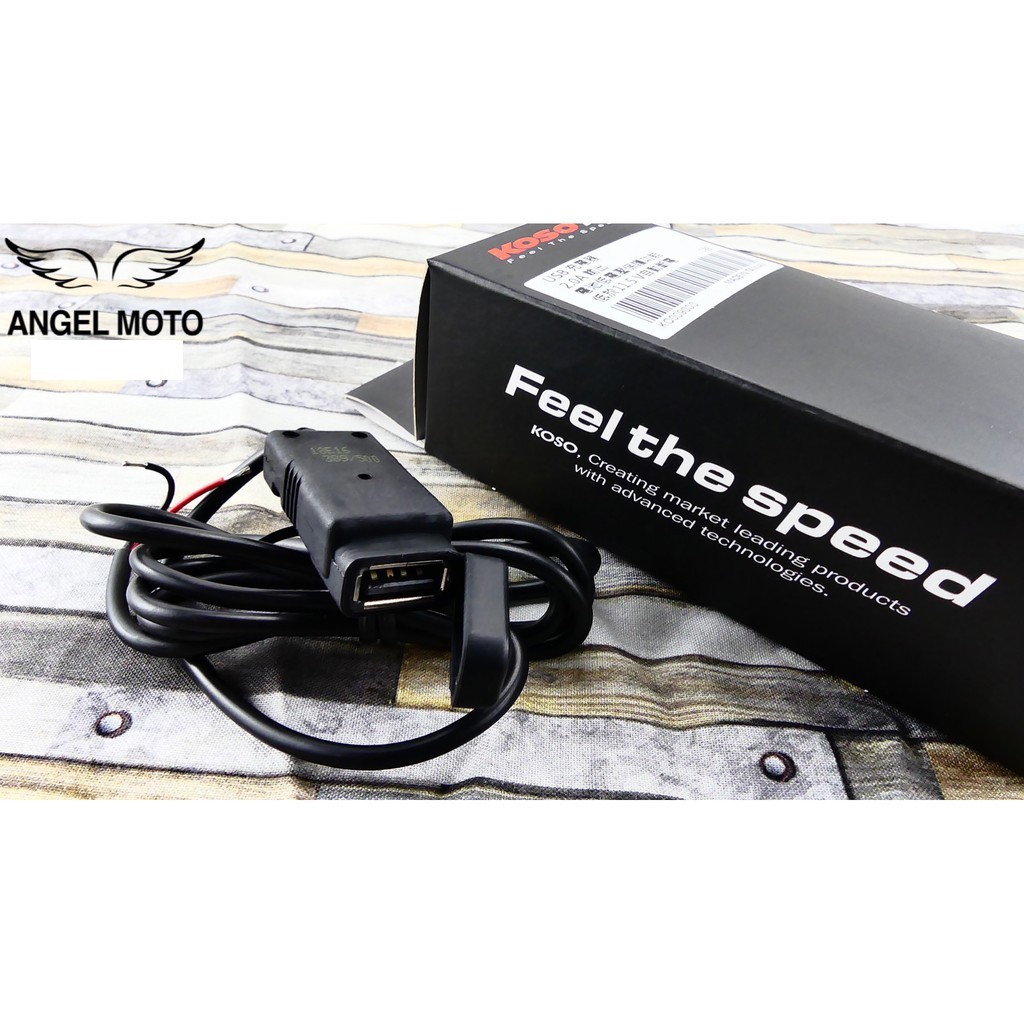ANGEL KOSO 機車小U USB充電器 單孔 充電器 2.0A輸出 電壓保護功能 適用 不限車種 | 蝦皮購物
