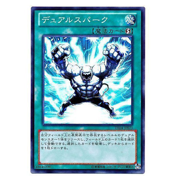 遊戲王 DE04-JP073 二重電火 亮面 | 蝦皮購物