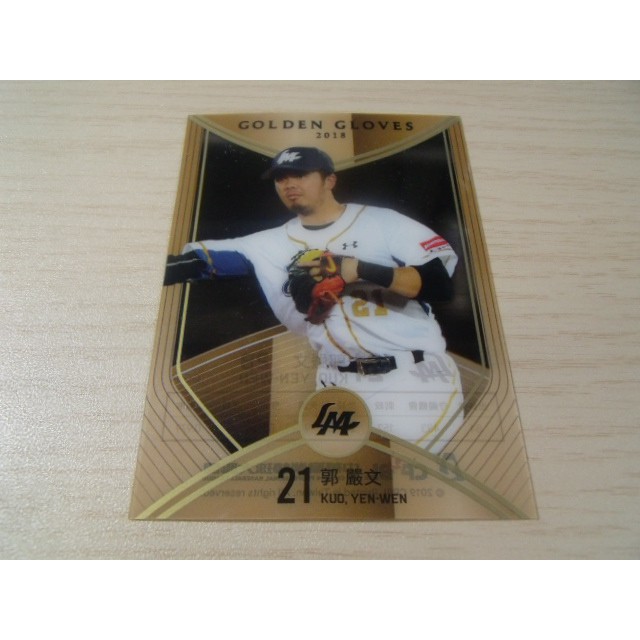 2020 中華職棒29年 金手套 二壘手 Lamigo桃猿 郭嚴文 GG04 | 蝦皮購物