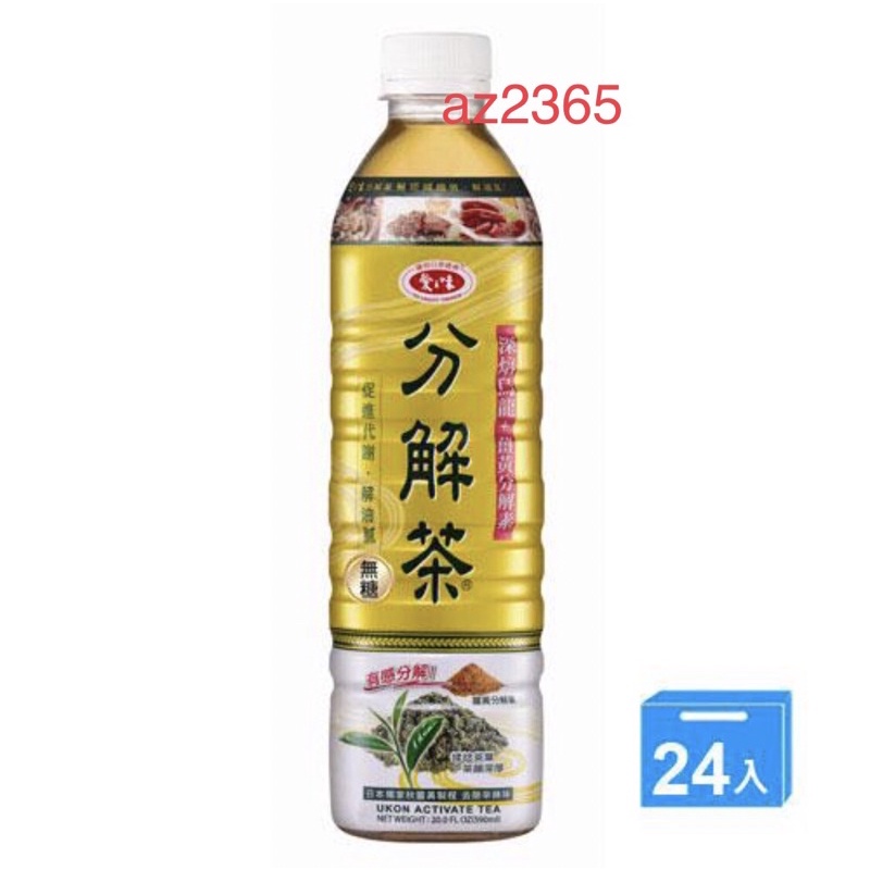 愛之味分解茶-秋薑黃(無糖)590ml x24入/ 箱(任2箱免運費才出貨）（請私訊留下電話號碼、方便物流配送） | 蝦皮購物