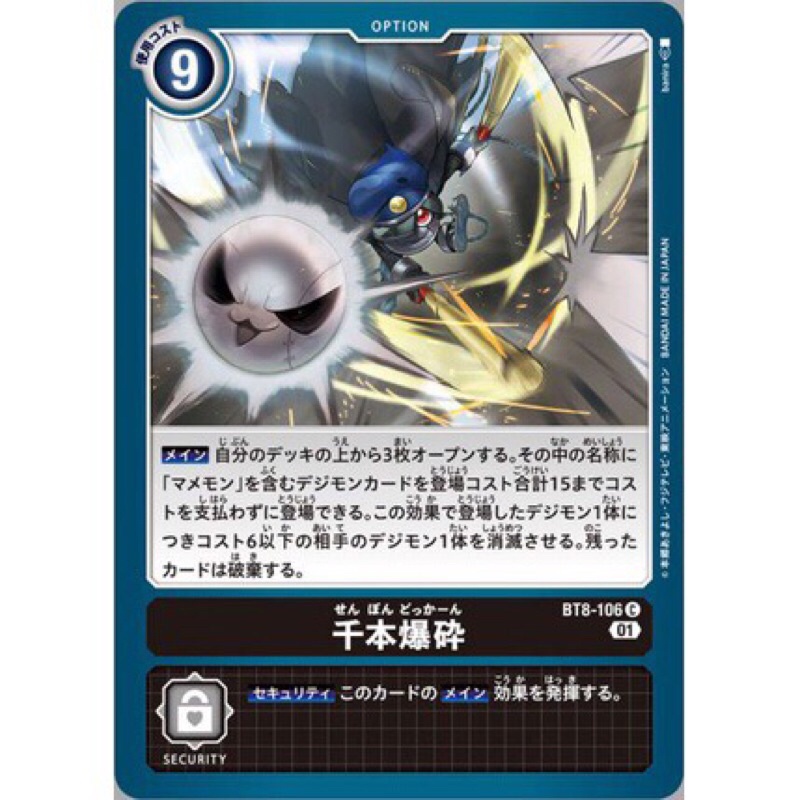 【鯊鯊卡舖】現貨 數碼寶貝 行動UC卡 日版 DTCG BT8 digimon card game 紅藍黃綠紫黑白 | 蝦皮購物