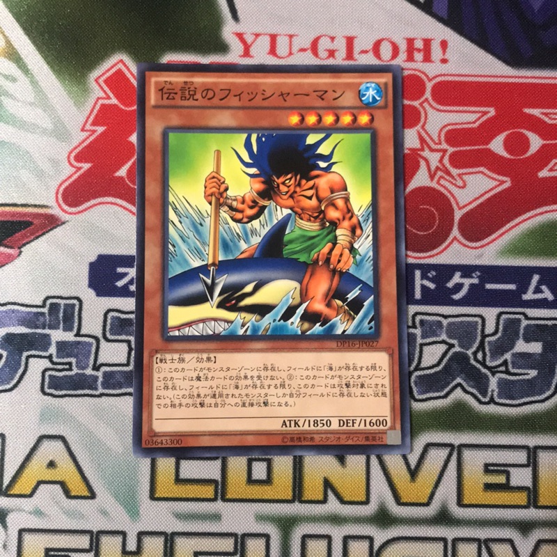 【楓卡舖】遊戲王 DP16-JP027 傳說的漁夫 (普卡) | 蝦皮購物