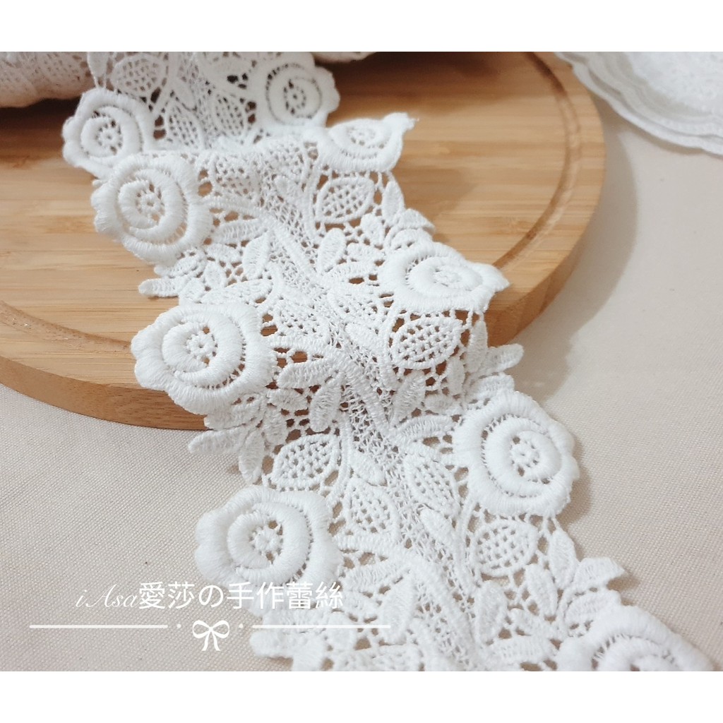 《iAsa愛莎の》手作材料 重工棉水溶DIY服裝輔料黑白米色雙蕾絲花邊刺繡輔料材料 | 蝦皮購物