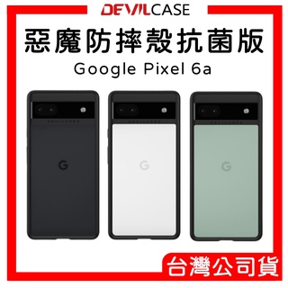 【DEVILCASE】Google Pixel 7A 6A 6 Pro 惡魔防摔殼 Lite 手機殼 保護殼 防摔殼 | 蝦皮購物