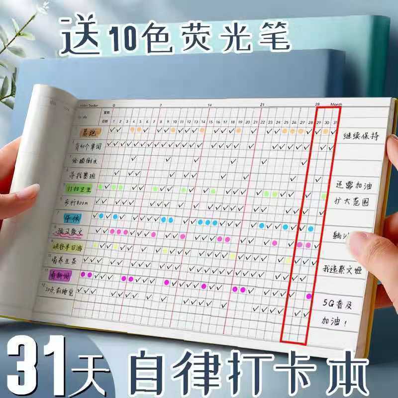 【Ang 24h出貨】 時間管理本考勤本便籤本自律打卡本任務計劃本自律打卡本每日計劃本子習慣養成時間日程todolis | 蝦皮購物