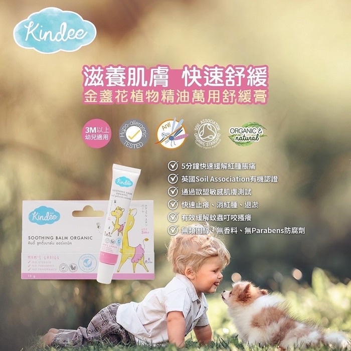最新效期！當天出貨！超夯泰國 Kindee 金蝶 金盞花 植物精油萬用舒緩膏 15g 公司貨 | 蝦皮購物
