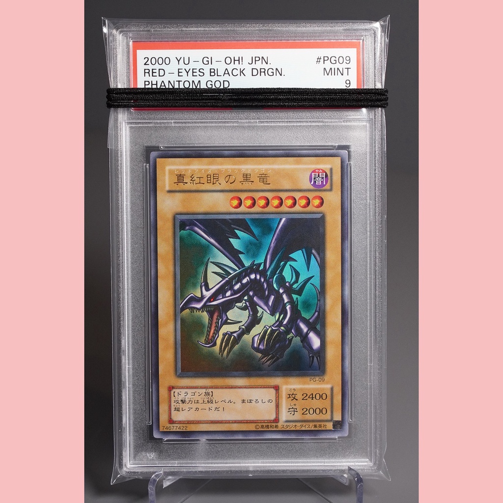 草莓熊卡鋪 遊戲王 真紅眼黑龍 PSA 9 PG-09 二期 金亮 | 蝦皮購物