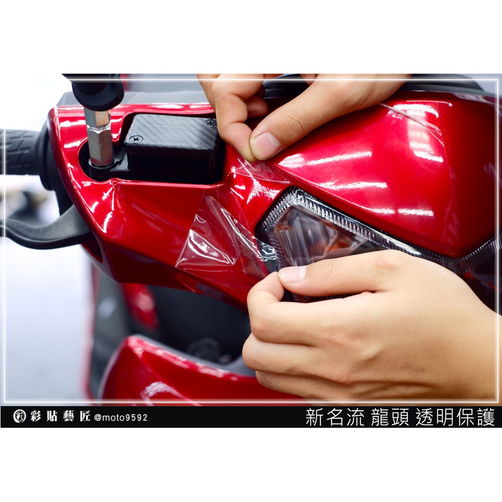 彩貼藝匠 FAMOUS 新名流 125 龍頭 透明保護膜 OMS歐馬斯｜3M品牌 TPU犀牛皮自體修復膜 防刮 抗UV | 蝦皮購物