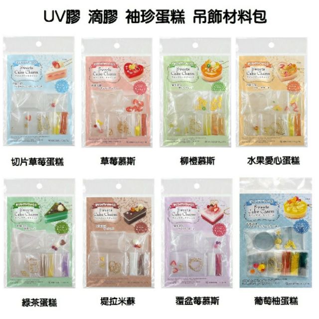 粉紅豬 ～【日本進口】ERUBERU UV膠材料包 滴膠材料包~袖珍蛋糕 迷你蛋糕 | 蝦皮購物