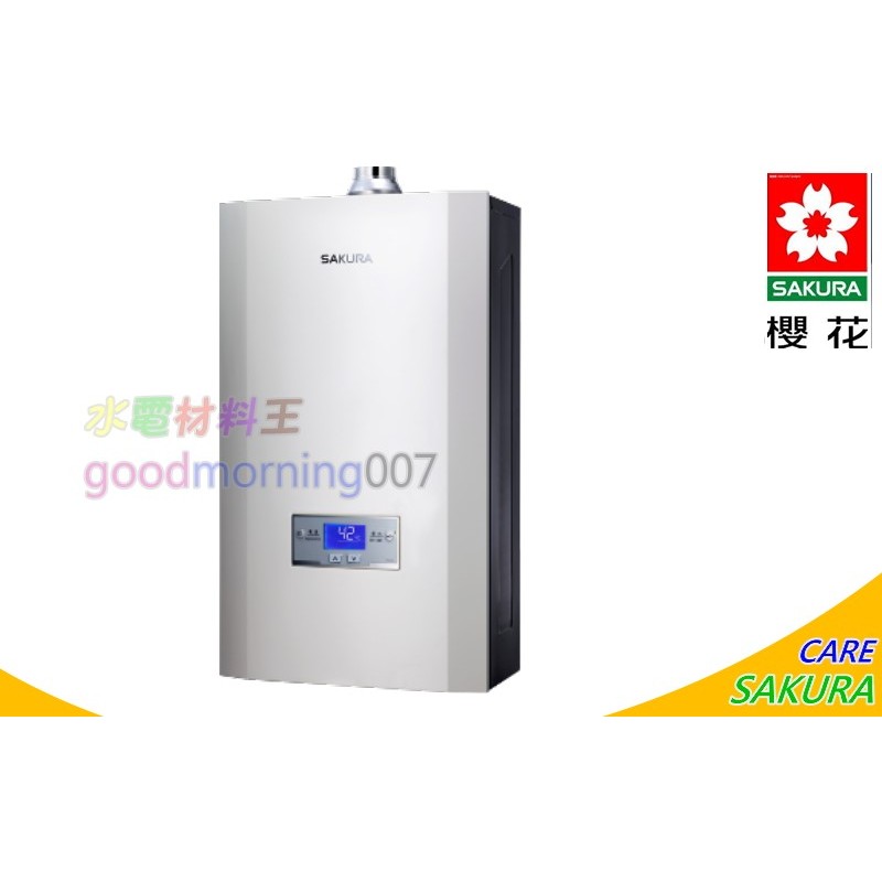 ☆水電材料王☆ 櫻花牌 DH1693F DH-1693 16公升渦輪增壓智能恆溫熱水器 櫻花熱水器 瓦斯熱水器 送好禮 | 蝦皮購物