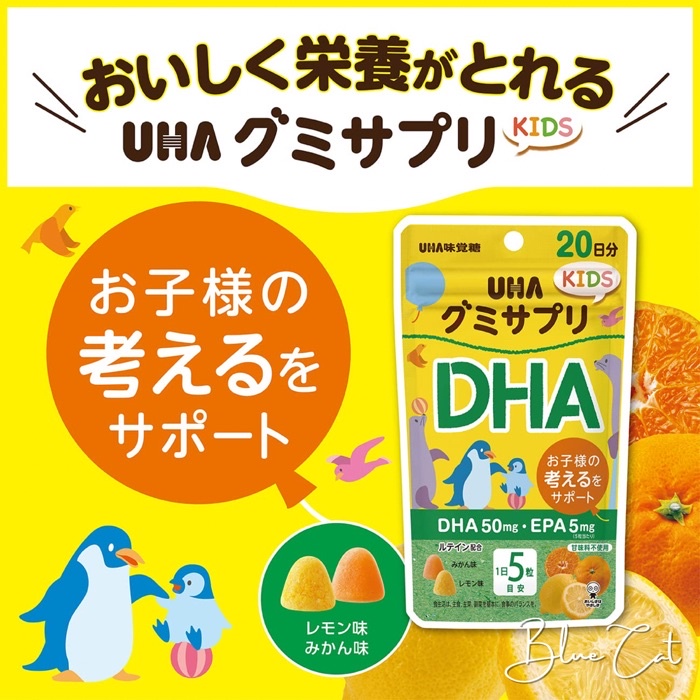 日本 UHA 味覺糖 kids 兒童 DHA、EPA+葉黃素/魚肝油+花青素 /鈣+ 鐵+ 維生素 20日 兒童咀嚼軟糖 | 蝦皮購物