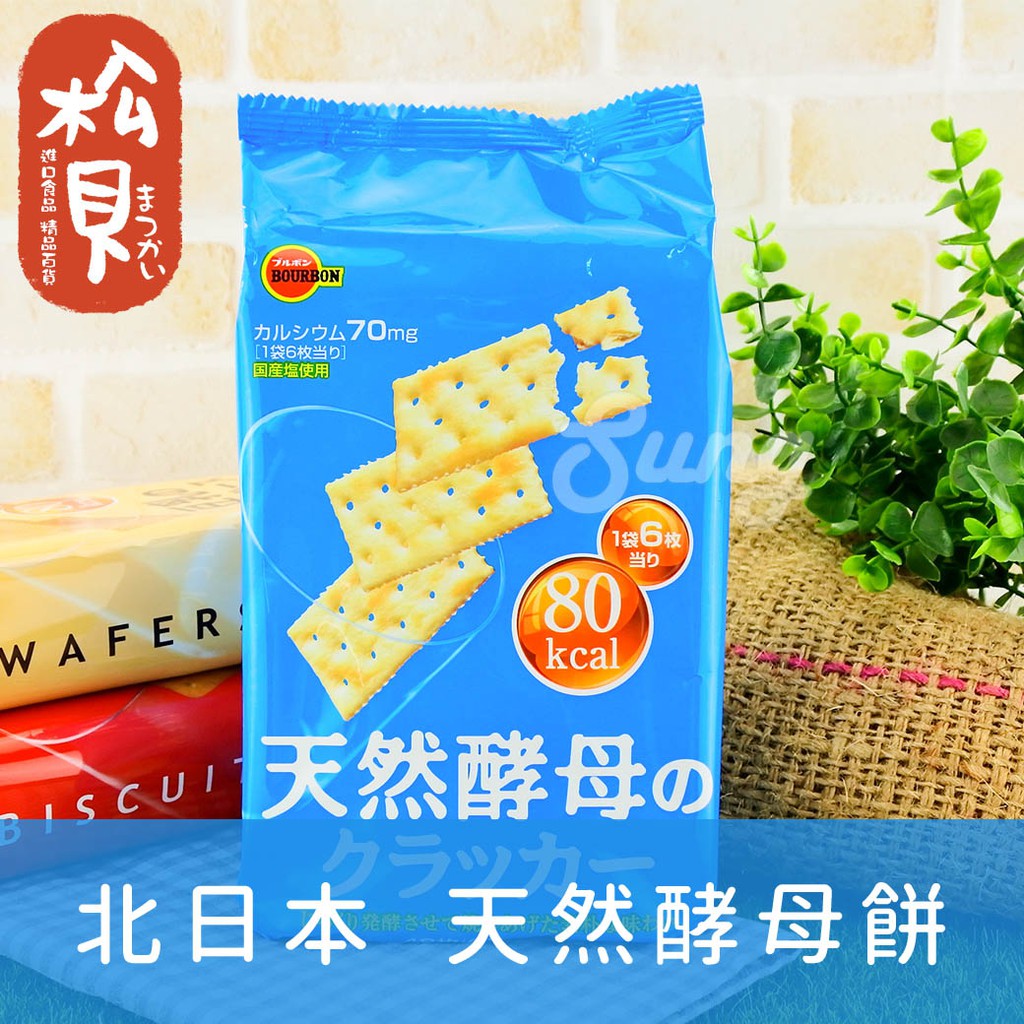 《松貝》北日本系列 天然酵母餅48枚147g【4901360285563】 | 蝦皮購物