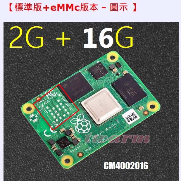 預購＊新品 樹莓派 CM4 標準版（2GB RAM內存系列）Raspberry Pi Compute module | 蝦皮購物