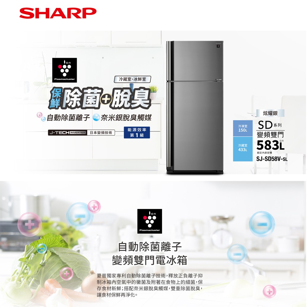 SHARP 夏普 自動除菌離子變頻雙門電冰箱 SJ-SD58V-SL | 蝦皮購物