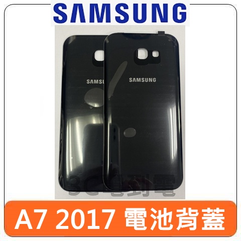 【台灣現貨速發】SAMSUNG 三星 Galaxy A7 2017 SM-A720F / DS 電池 背蓋 電池蓋 後蓋 | 蝦皮購物