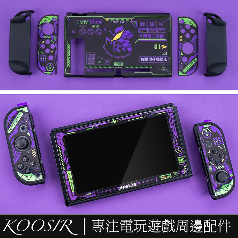 任天堂 福音戰士主題 保護套 保護殼 磨砂 Switch 遊戲機配件 NS 防摔分體式背殼 EVA 保護貼 鋼化膜 | 蝦皮購物